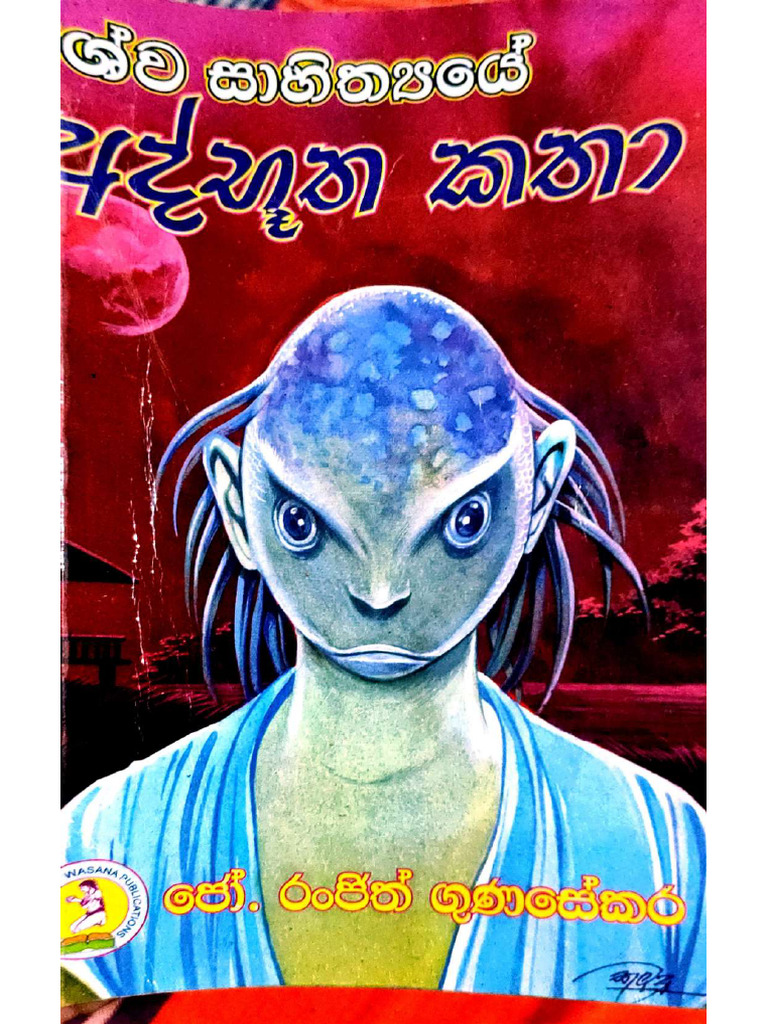 Wishwa Sahithayaye Athbootha Katha Ranjith Gunasekara | PDF