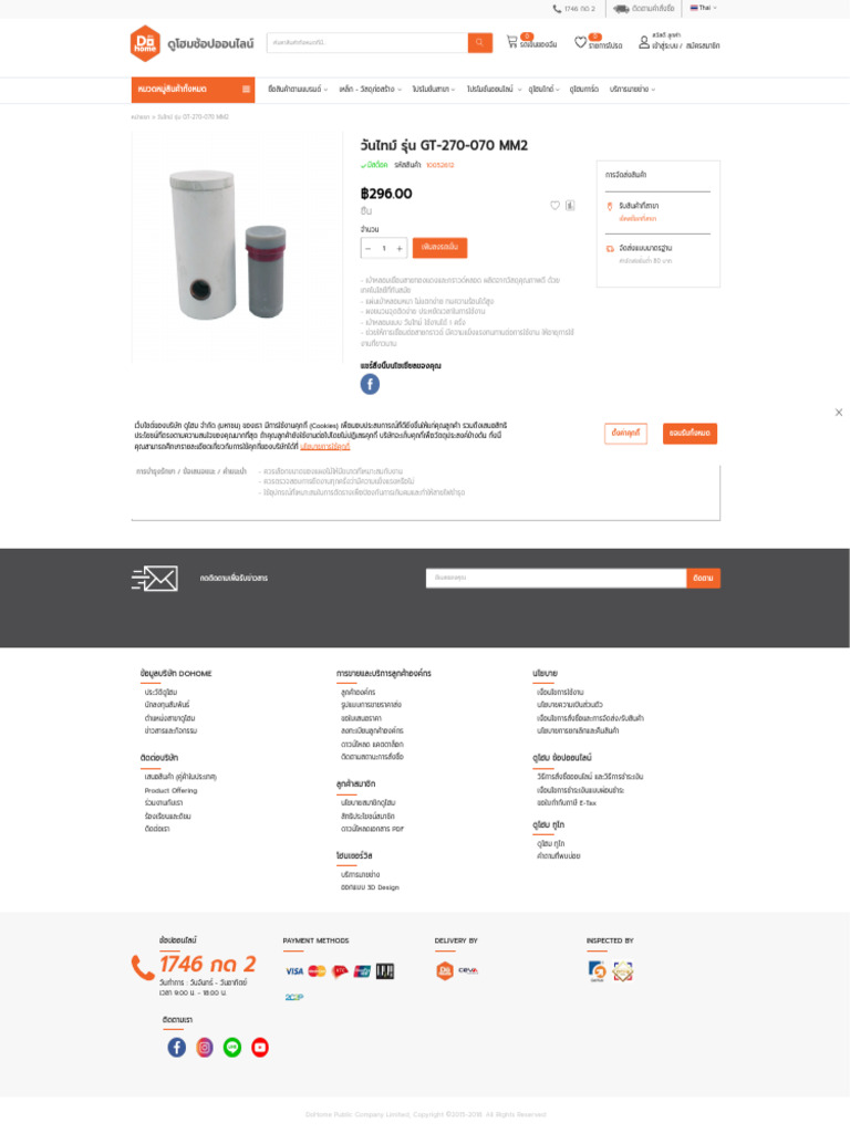 วันไทม์ GT-270-070 MM2 - ครบ ถูก ดี ที่ดูโฮม | PDF