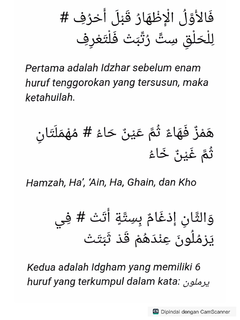 Nadhom Tuhfatul Athfal3 | PDF