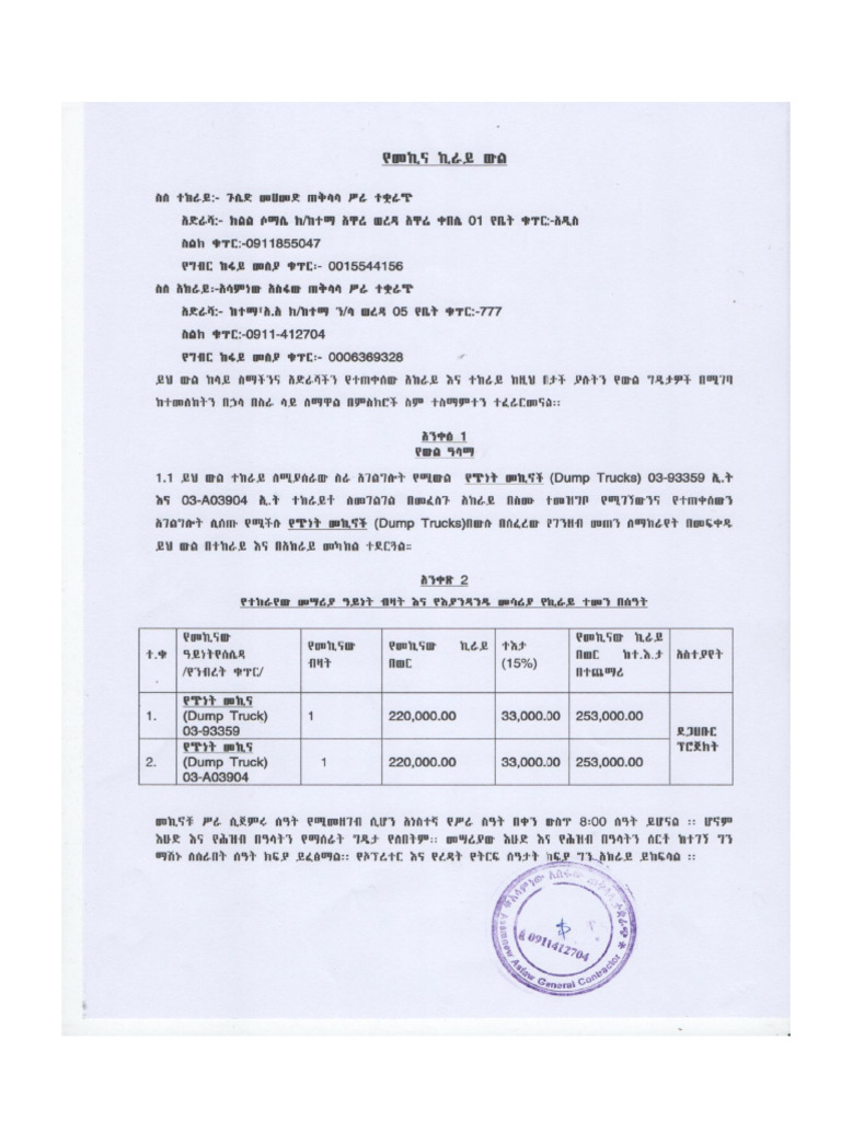 Dumptruck Agg For Gullead Mohammed | PDF