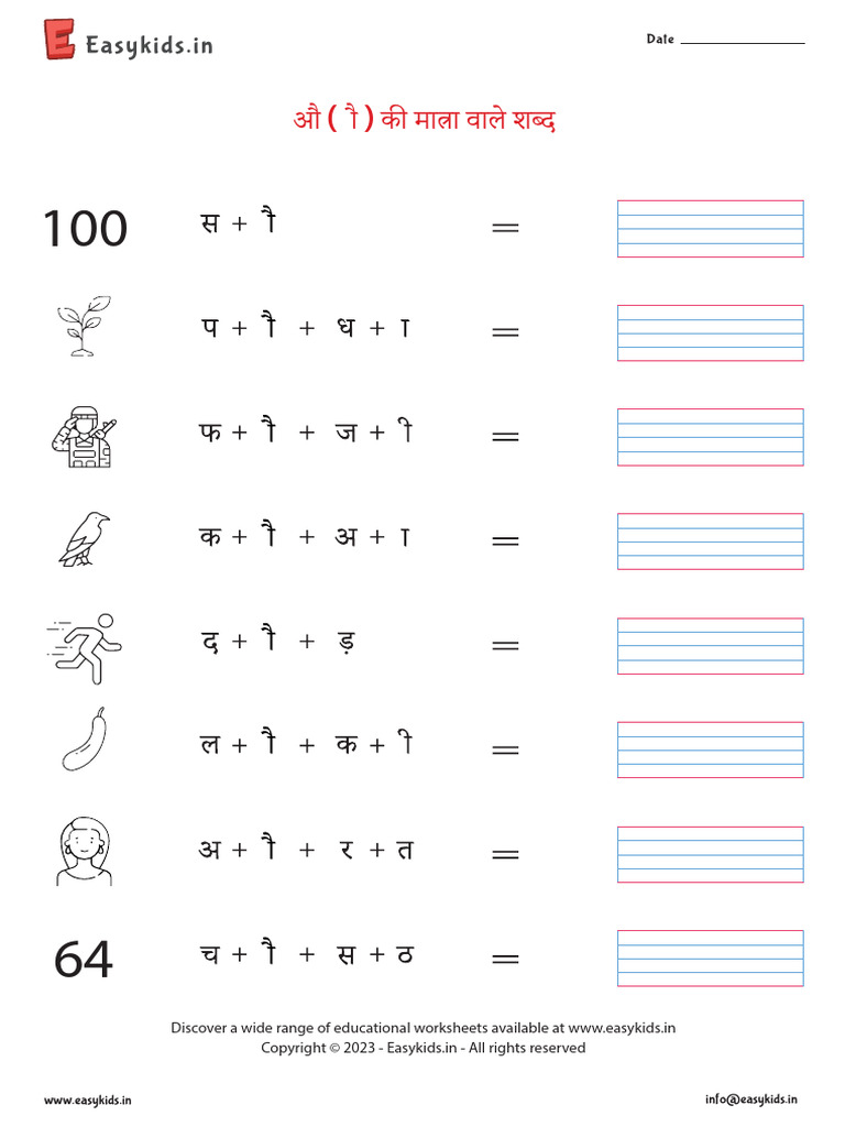 Ou Hindi Matra Worksheet | PDF