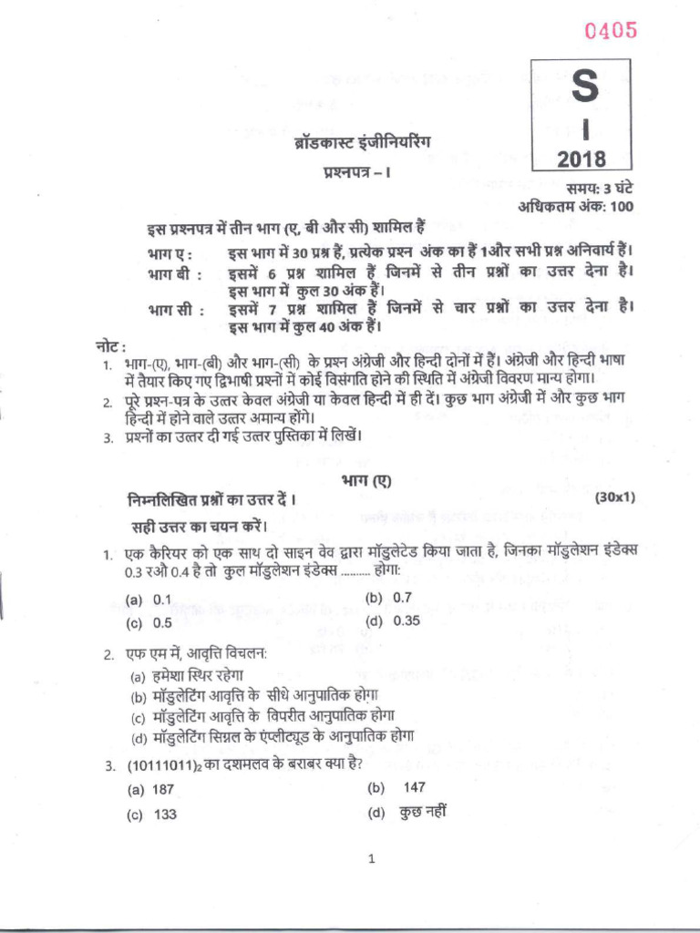 SEA TO AE Question_Papers_2018 | PDF