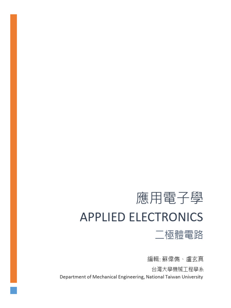 Applied Electronics Lab 2 Diode Circuits_1 | PDF