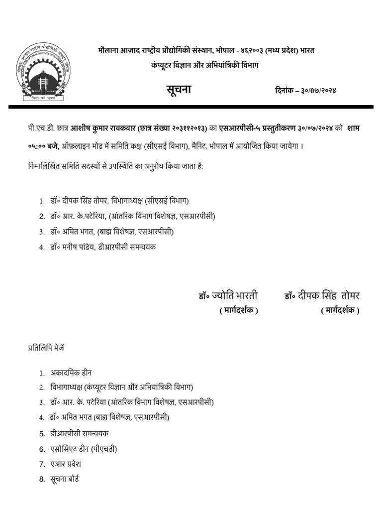 Ashish Raikwar SRPC 5 Notice in Hindi | PDF