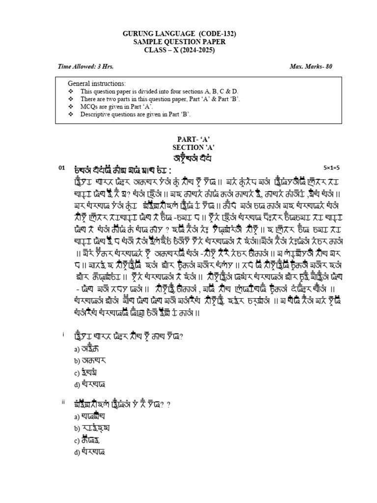 Gurung SQP | PDF