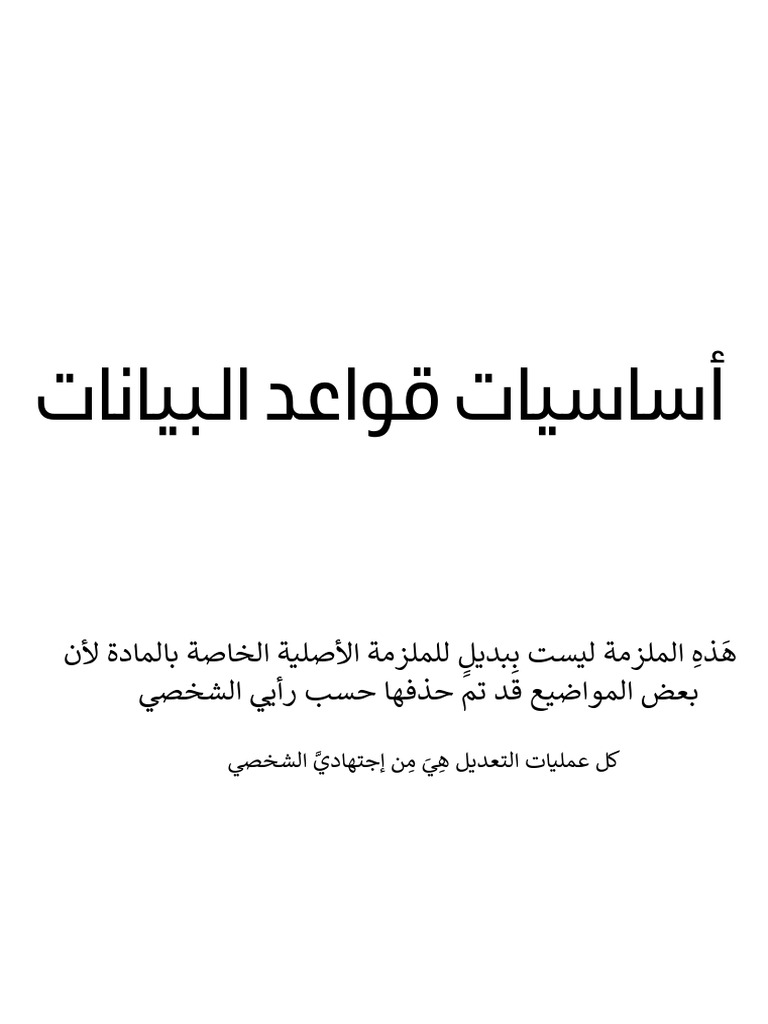 Database Fundamentals | PDF | Databases | Conceptual Model Database Fundamentals | PDF | Databases | Conceptual Model