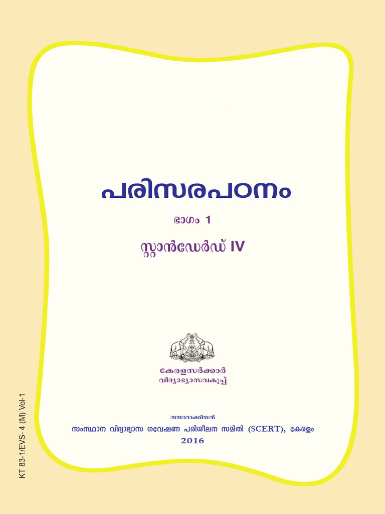 SCERT Kerala State Syllabus 4th Standard Environmental Science Textbooks Malayalam Medium Part 1 ...