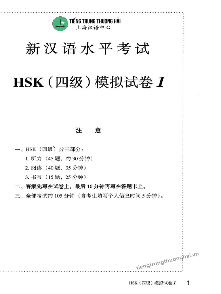 Tiengtrungthuonghai.vn - Mô phỏng đề thi HSK4 mới-trang-1 | PDF