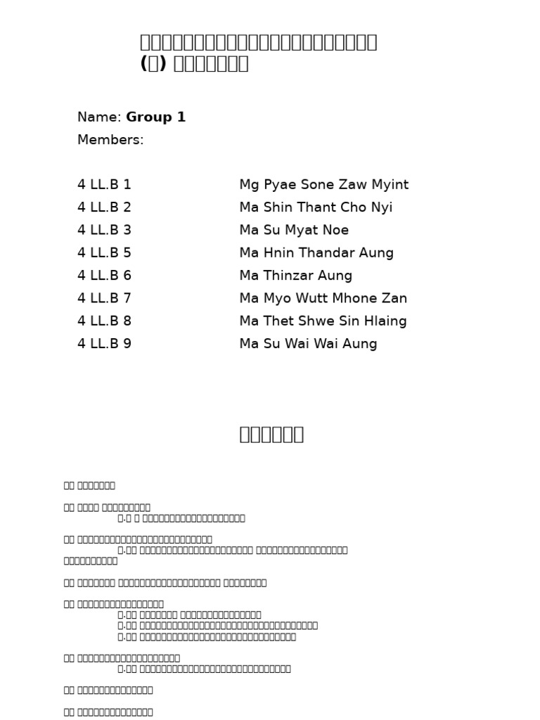 Execution (Final) | PDF