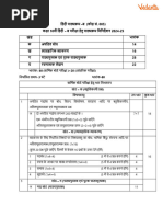 NCERT Solutions For Class 7 Hindi Malhar Chapter 7 Varsha Bahar | PDF