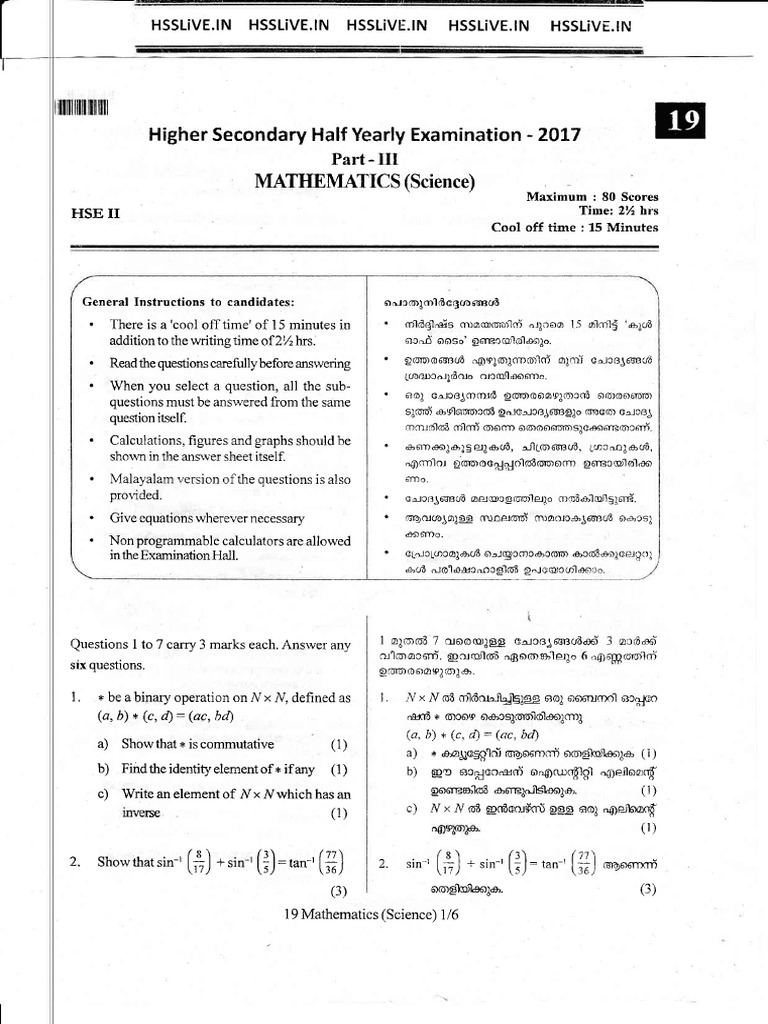 Hsslive IIndTerm Dec 2017 XII Maths Science | PDF