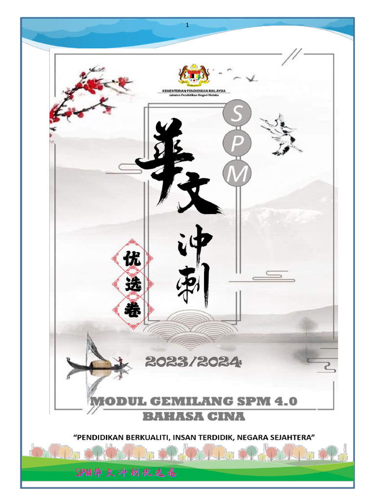 Modul Gemilang SPM 5.0 2023 Melaka | PDF