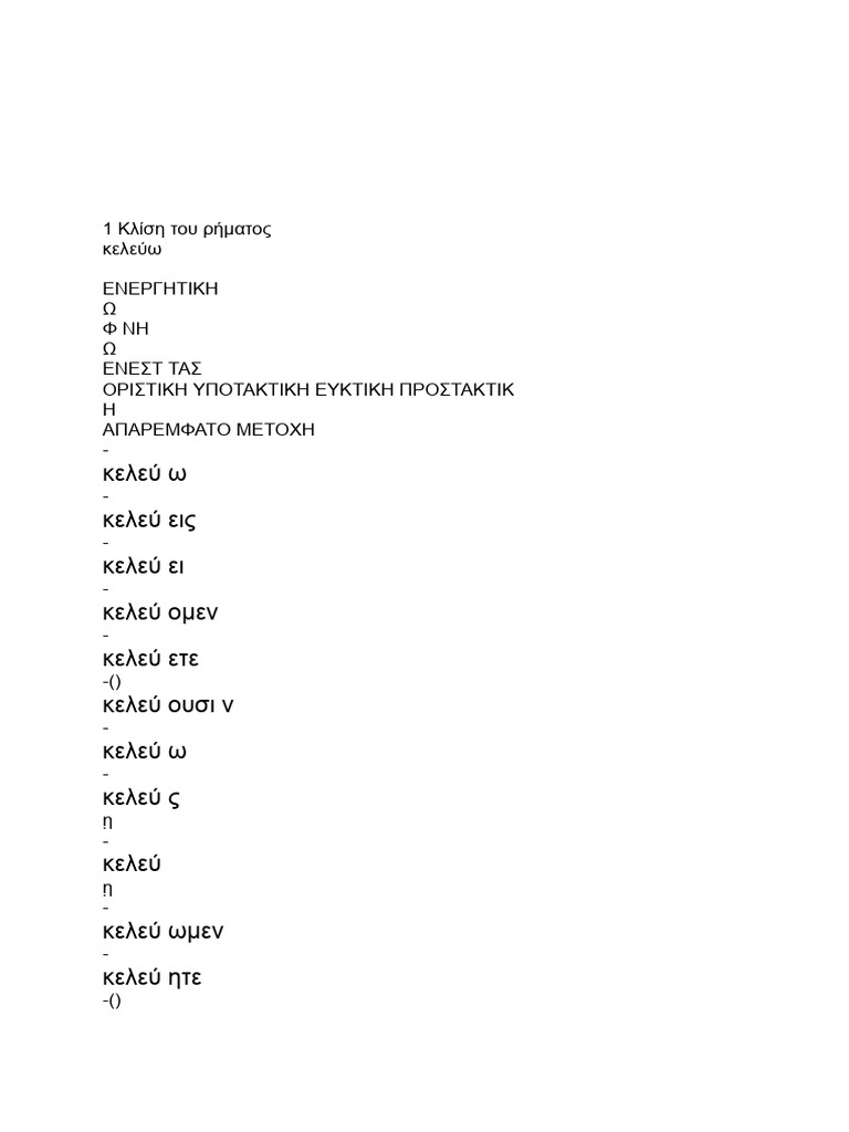 υλη | PDF