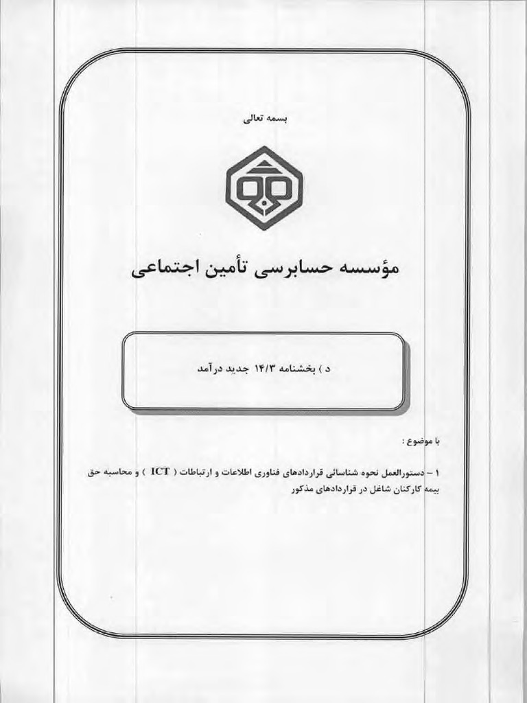 Mostanad 1 | PDF