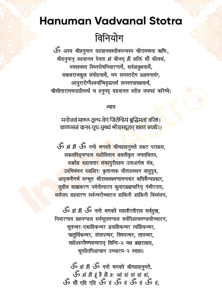 Hanuman Vadvanal Stotra 34 PDF 1 | PDF