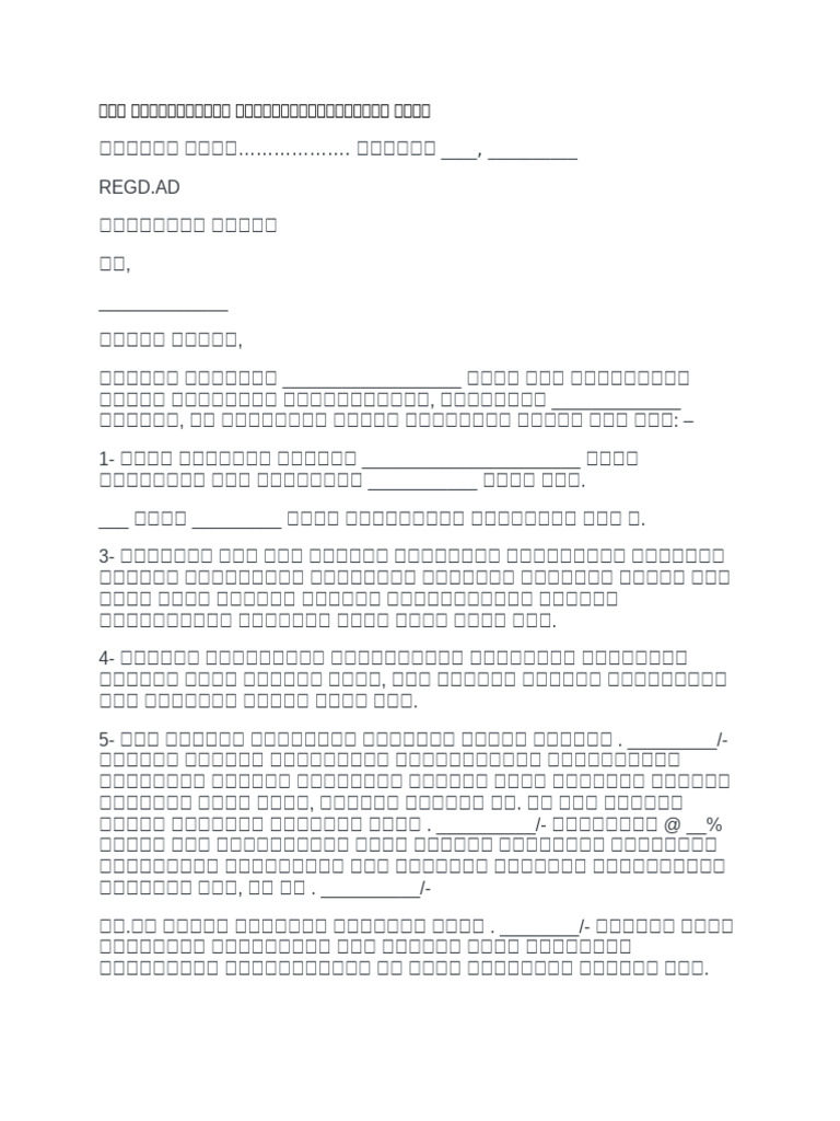 Application For Recovery of Dues Format | PDF