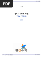 Holomat 2 Build Instructions | PDF | Equipment