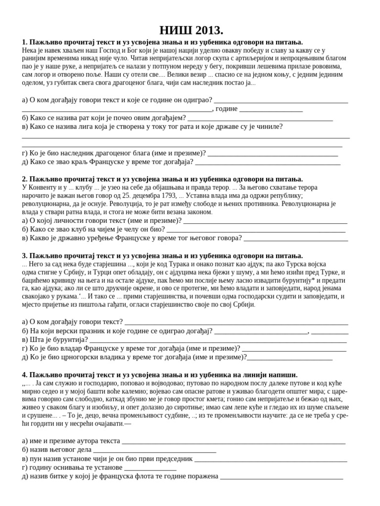 Drzavno 7 2013 | PDF