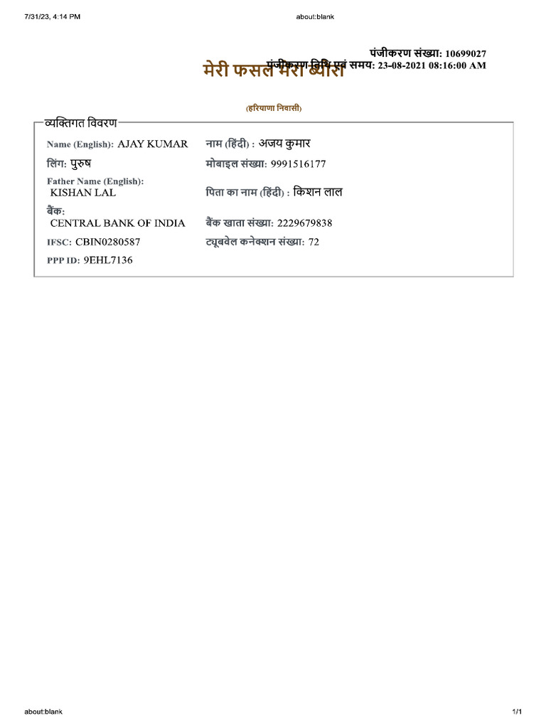 Meri Fasal Print | PDF