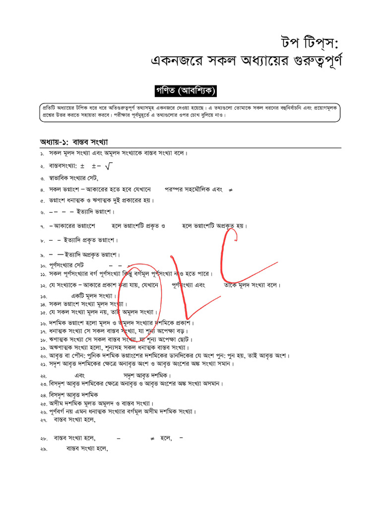 7 GMath MCQ QB (Top Tips) - 2 | PDF