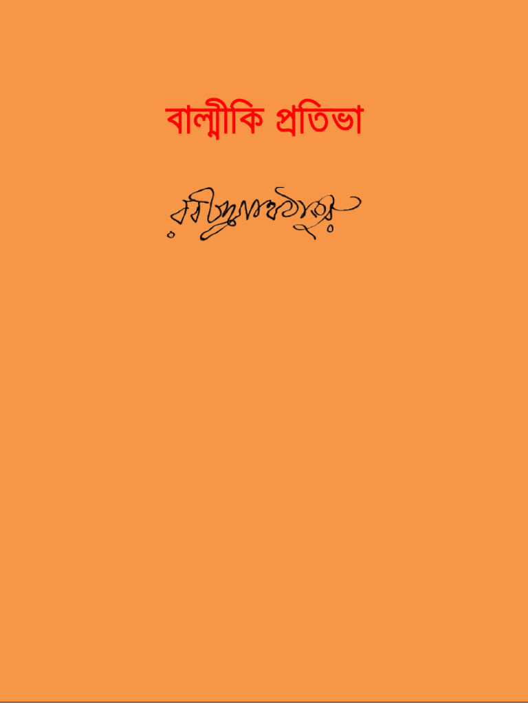 Balmiki Pratibha | PDF
