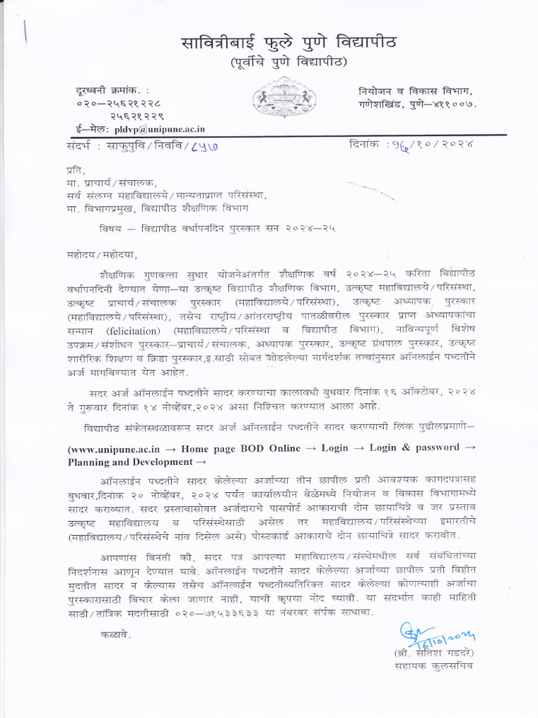 FDA 2024 Circular and Guidelines - 16102024 | PDF