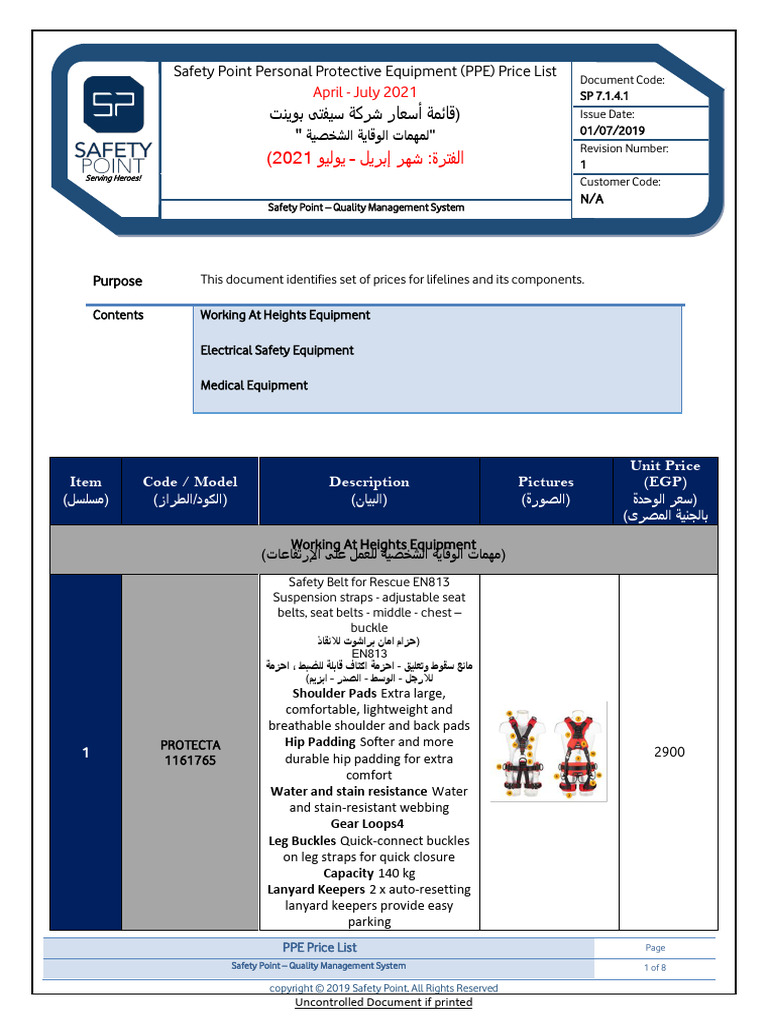 SP 7.1.4.1 - Safety Point April - July 2021 PPE Price List | PDF
