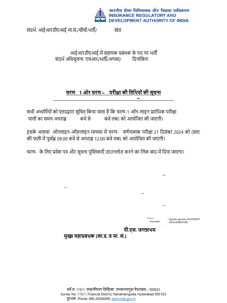 IRDAI PhaseI II Exam Notice SR | PDF