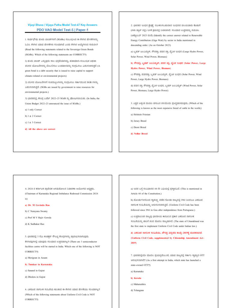 PDO VAO Model Test 5 - Paper 1 - Key Answers | PDF