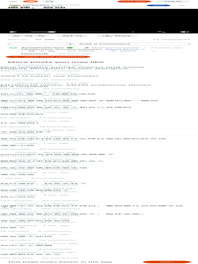 原神，启动 rYoumo | PDF