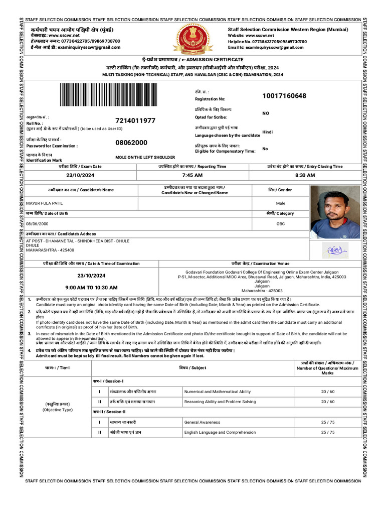 Admit Card Mayur | PDF