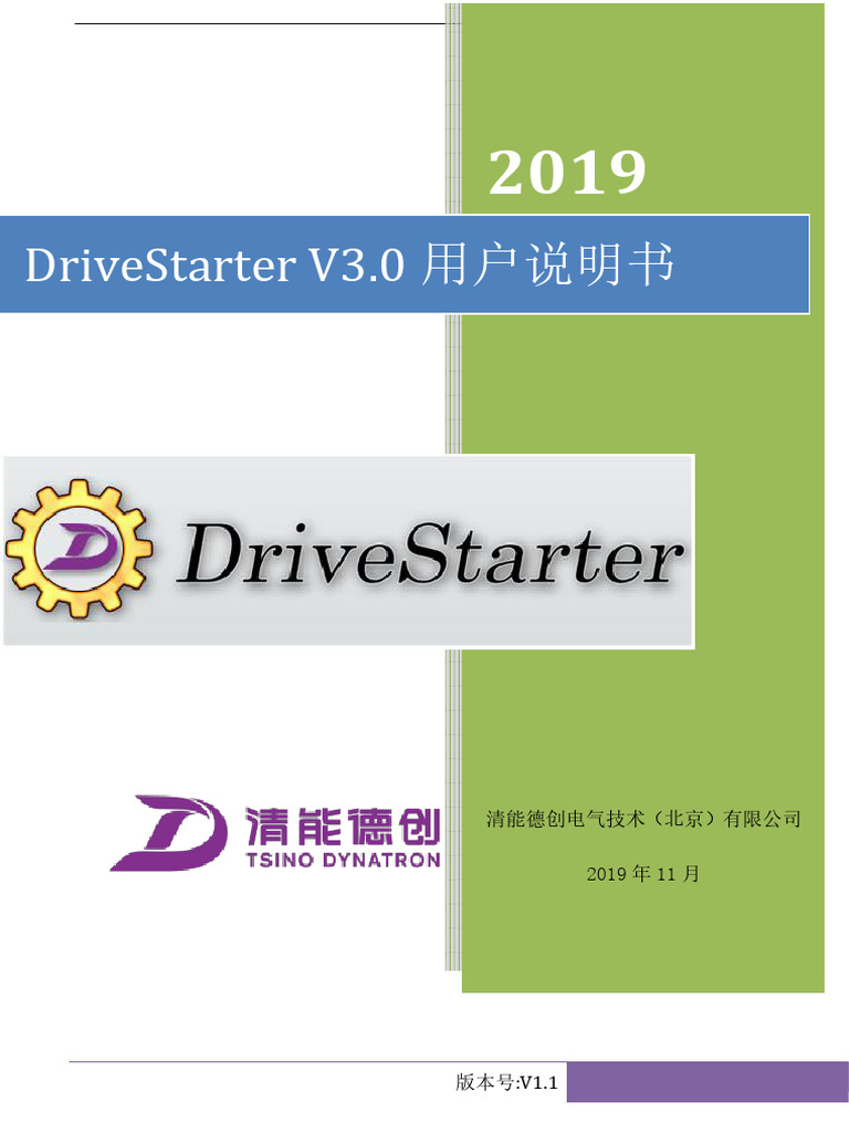 Drive Master Manual | PDF