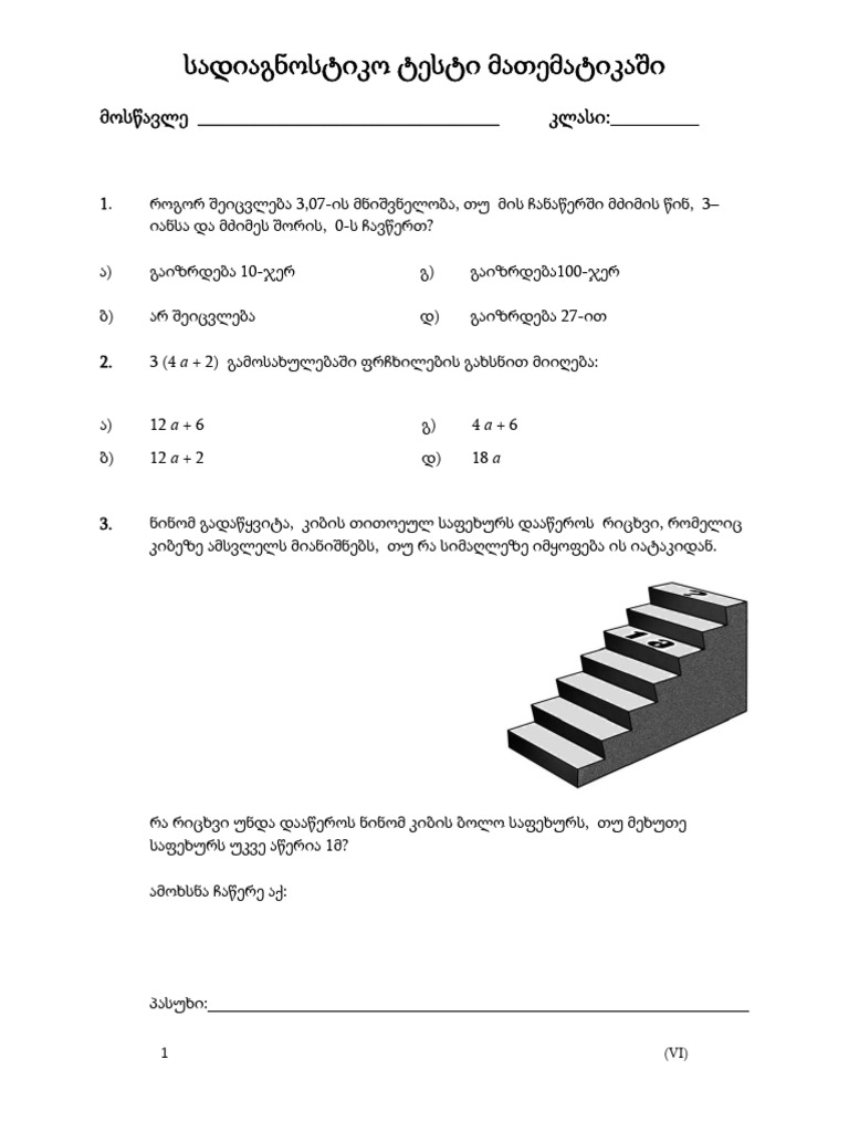 1 6 Klasis Mowavlis Testi | PDF