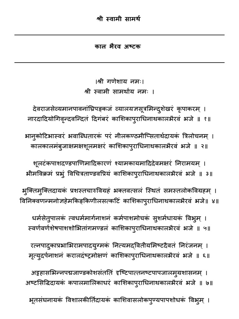 Kal Bhairav Astak Stotra | PDF | Wellness | Religion & Spirituality