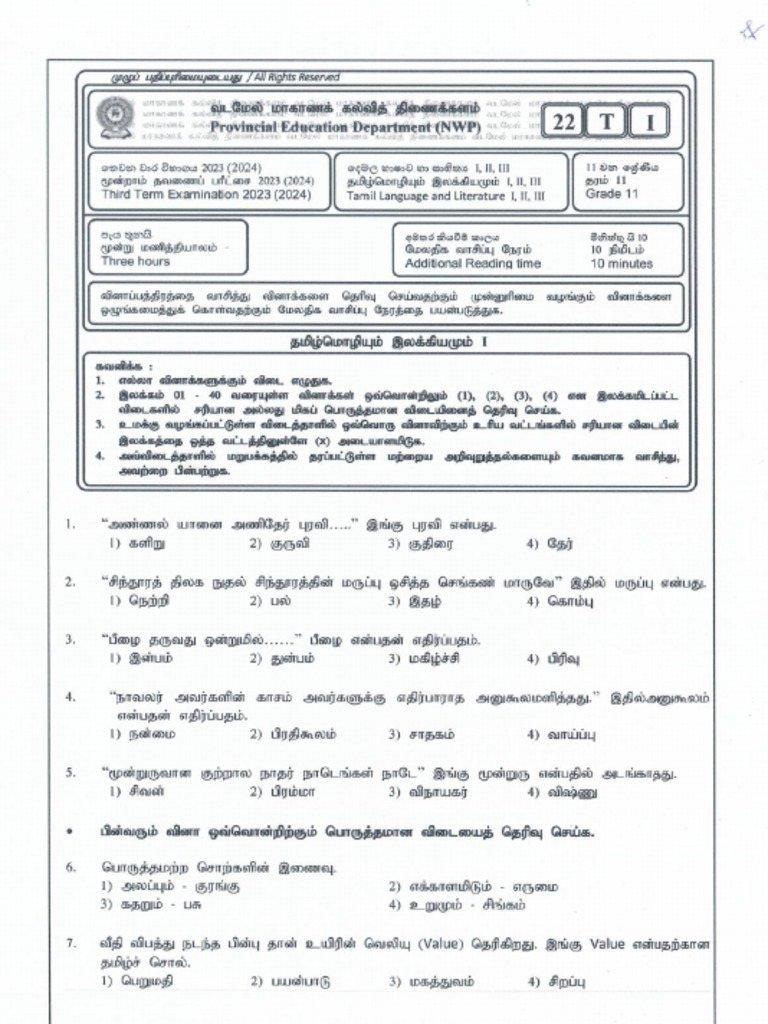 Tamil 3rd Term Paper NWP | PDF
