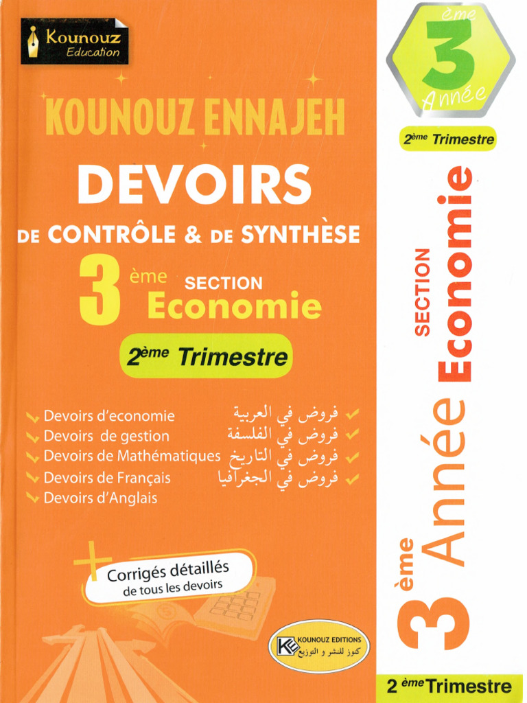 Kounouz3eme Economie Devoirs 2t | PDF