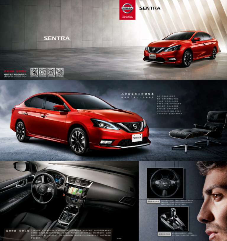 2019 SENTRA型錄 | PDF