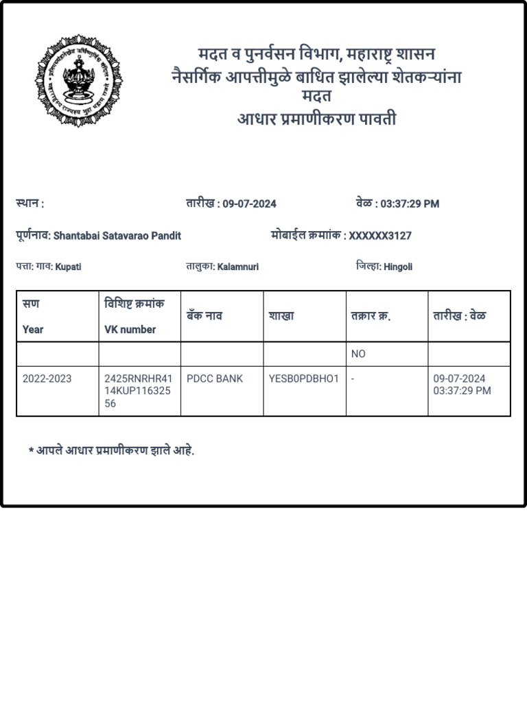 Panchnama Payment Disbursement | PDF