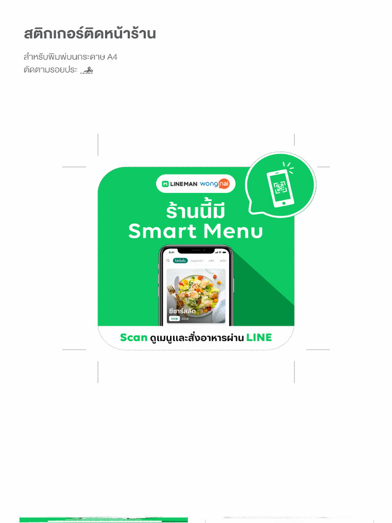 Smart Menu Qrcode | PDF