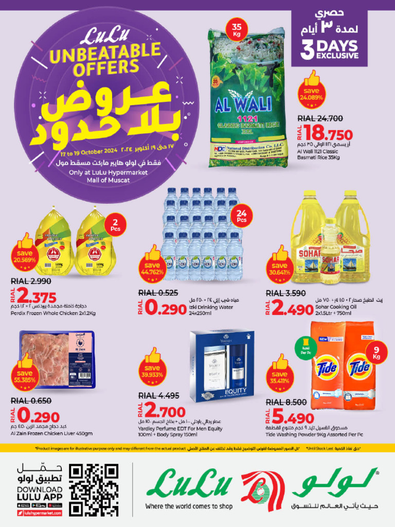 LuLu - Mall of Muscat - Exclusive - Oct 17 2024 | PDF