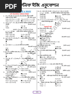 CU B & D Pankouri Question Bank | PDF