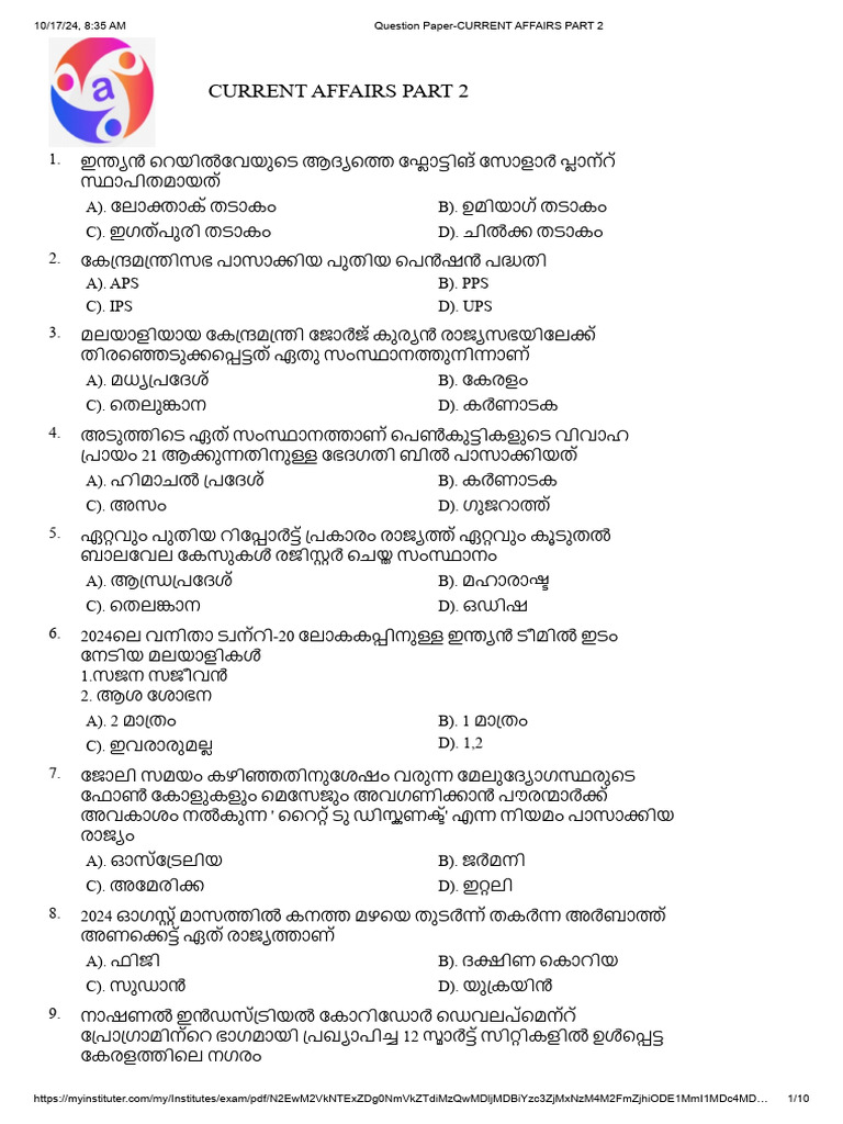 Question Paper-CURRENT AFFAIRS PART 2 | PDF