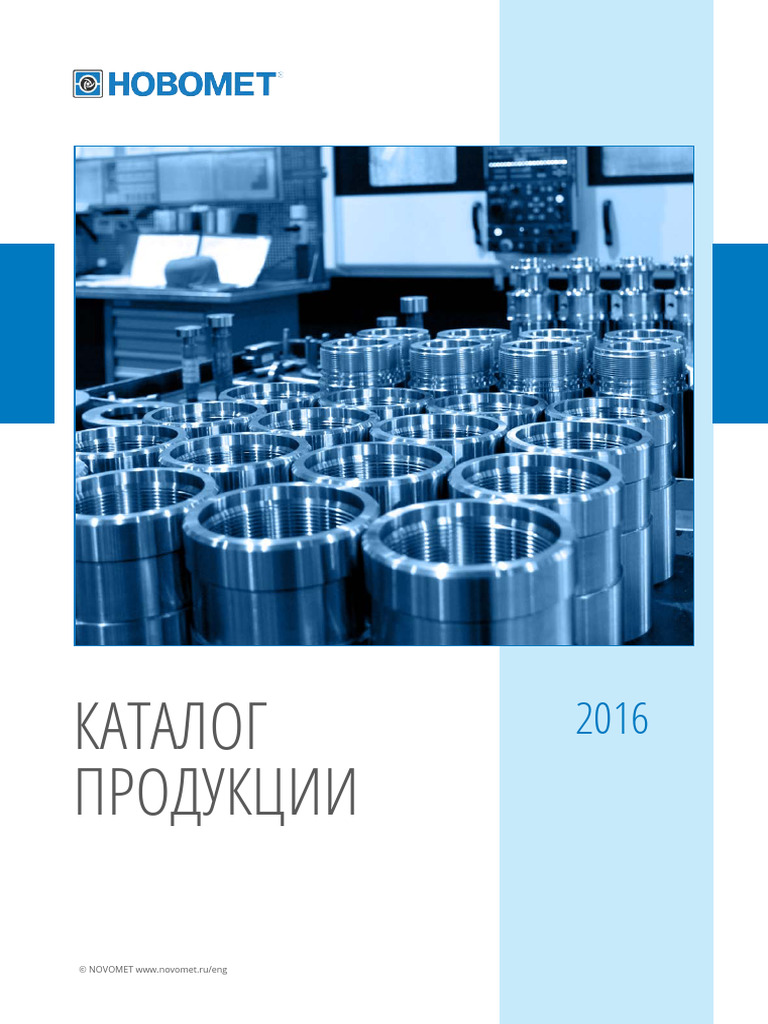 Novomet ESP Catalogue - Ru | PDF