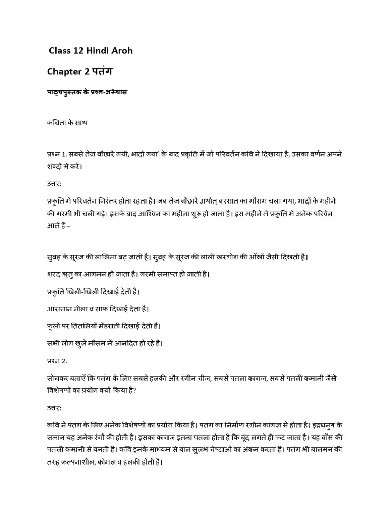 Class 12 Hindi Aroh | PDF