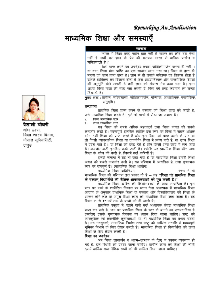 1705250923501st Vaishali Thakur | PDF