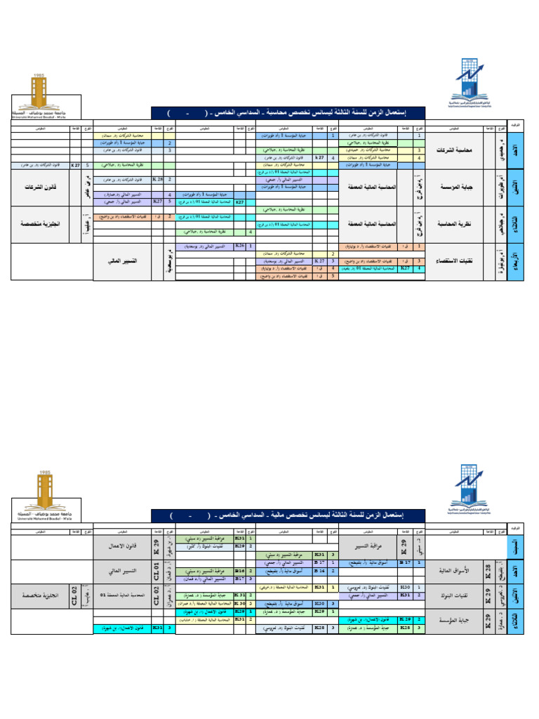 SEGC Et 2024 Prog 1ere SFC L03 | PDF