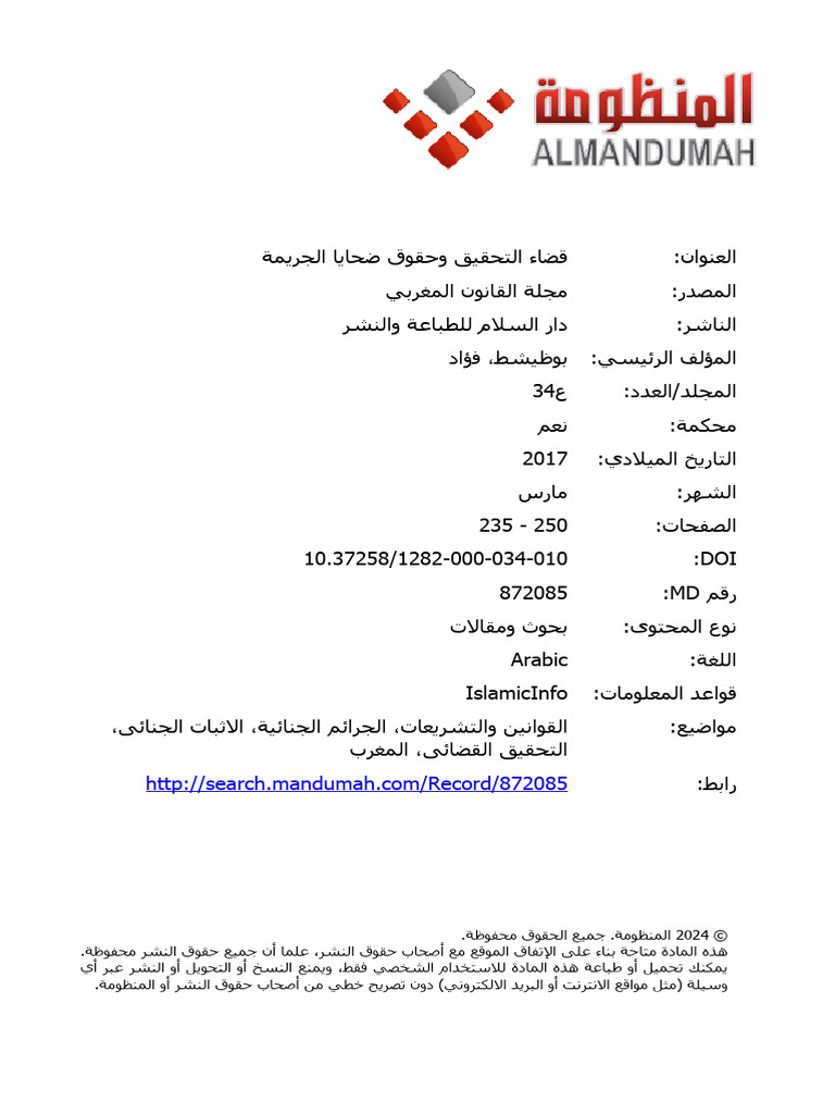 1282 000 034 010 | PDF