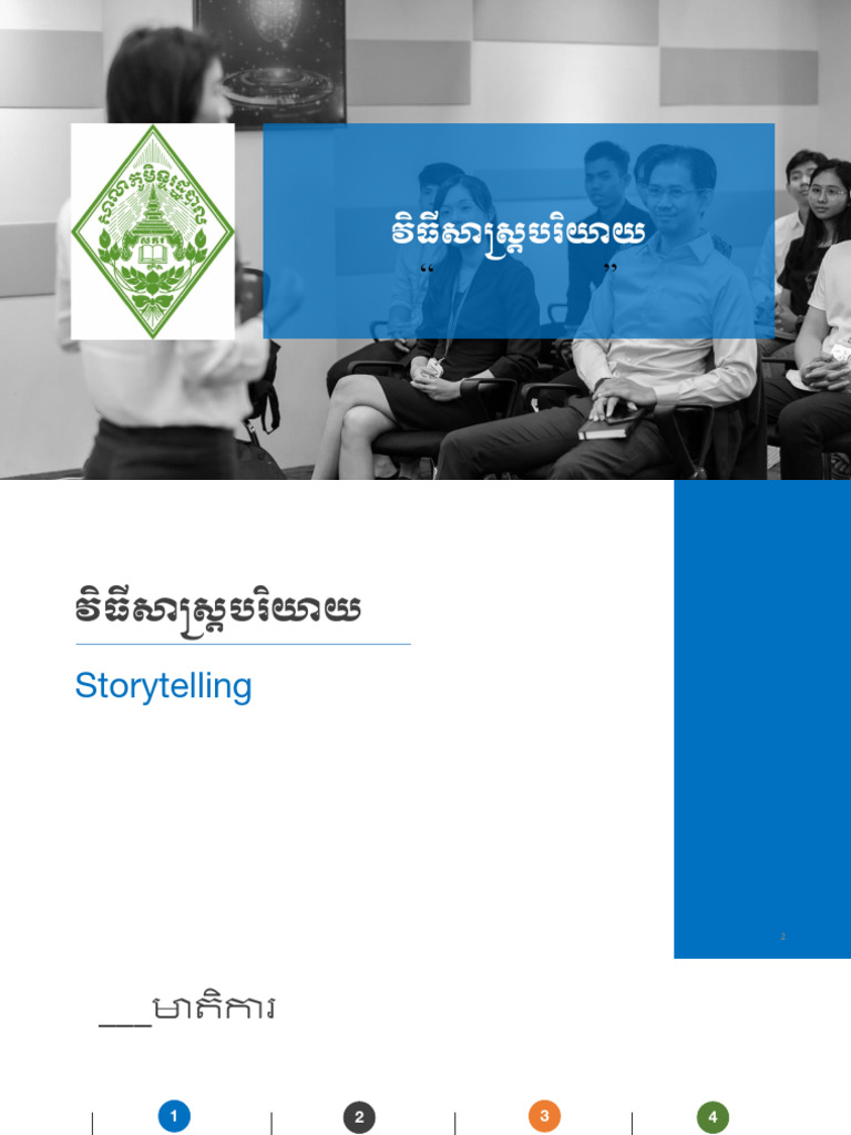 វិធីសាស្ត្រ បរិយាយ RSA | PDF