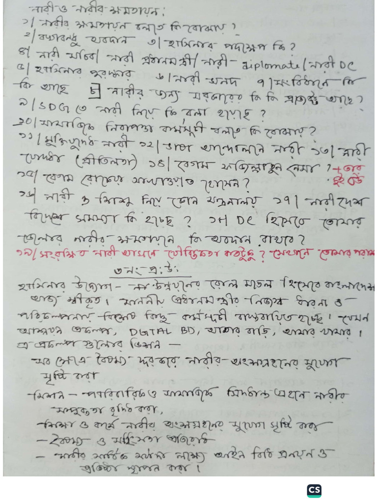 Viva Note Khata Part 4 | PDF