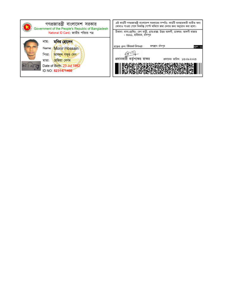 Nid 8231471460 | PDF